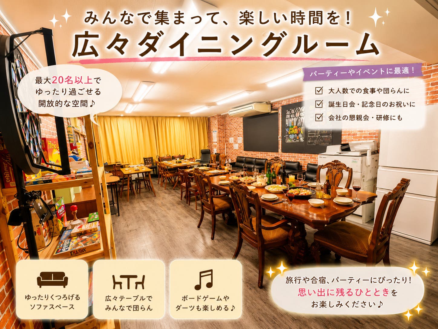 【E-HOUSE紀之国屋ビル4階🏠】ボドゲもパーティーも◎幅広く使えるレンタル空間♪「矢口渡駅」から徒歩3分♪の写真1