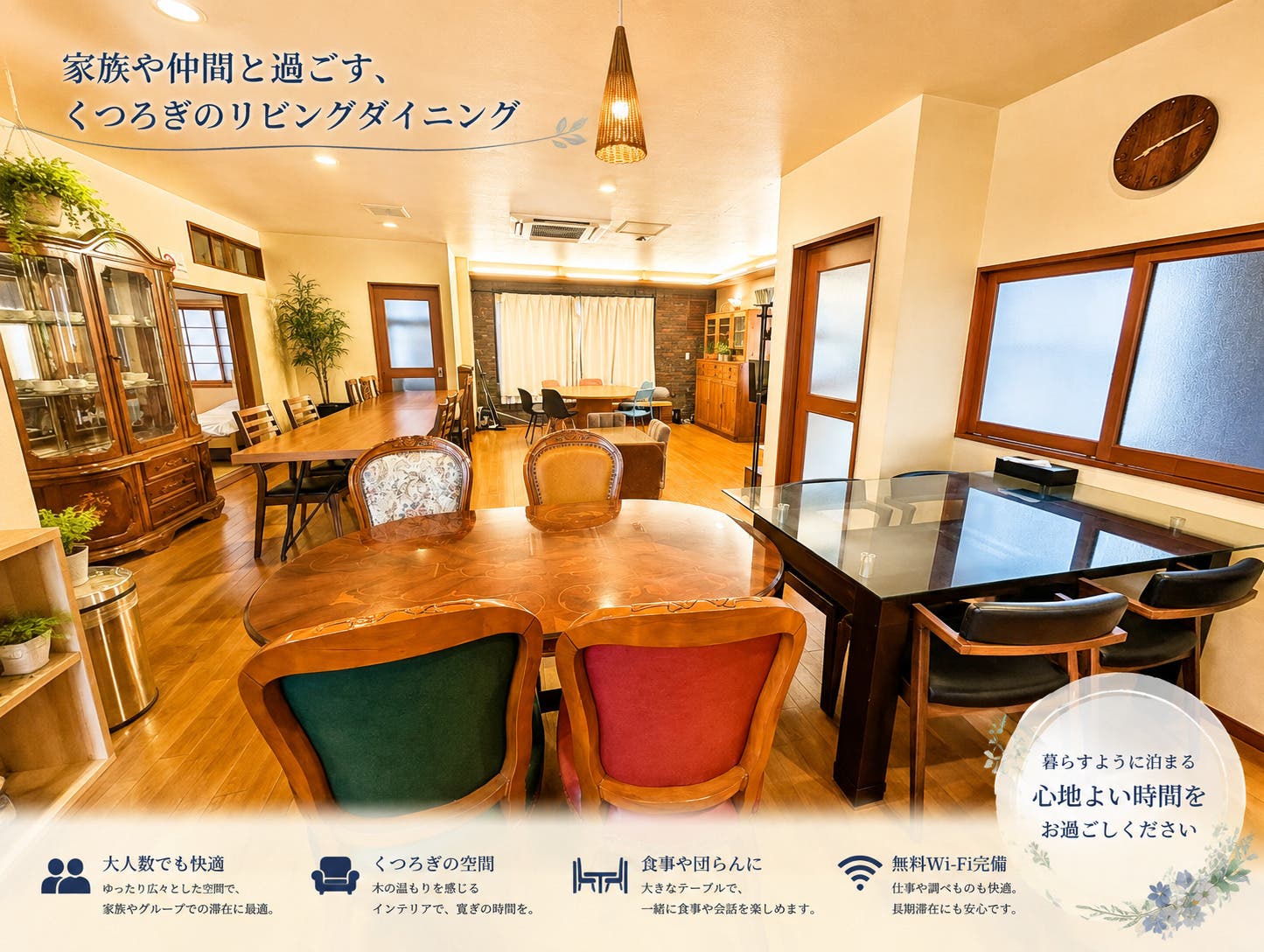 【E-HOUSE第一ビル🏠】歓送迎会に！ゆったり広々100㎡!!◎「矢口渡駅」から徒歩1分♪の写真1
