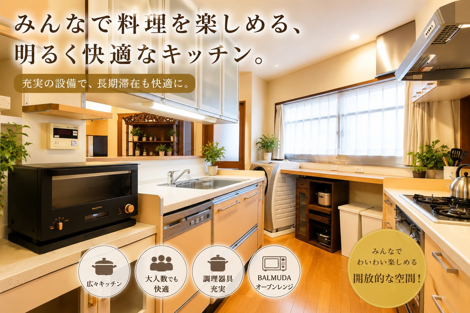 【E-HOUSE第一ビル🏠】歓送迎会に！ゆったり広々100㎡!!◎「矢口渡駅」から徒歩1分♪の写真2