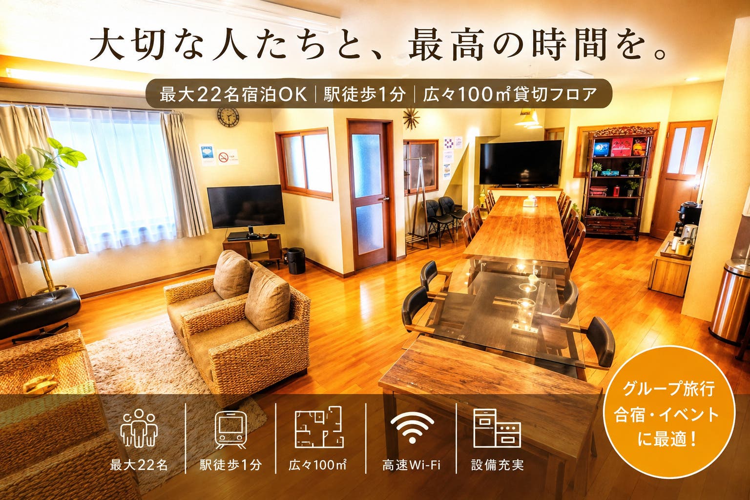 【E-HOUSE第一ビル🏠】歓送迎会に！ゆったり広々100㎡!!◎「矢口渡駅」から徒歩1分♪の写真27