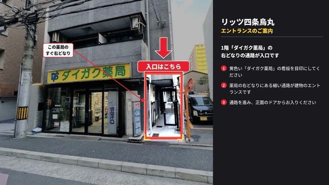 四条/烏丸駅3分🚃スーパー🍹コンビニ1分超好立地✨️お買い物して女子会💛大人気ゲーム機🎮FireTV📺️デート💕の写真23