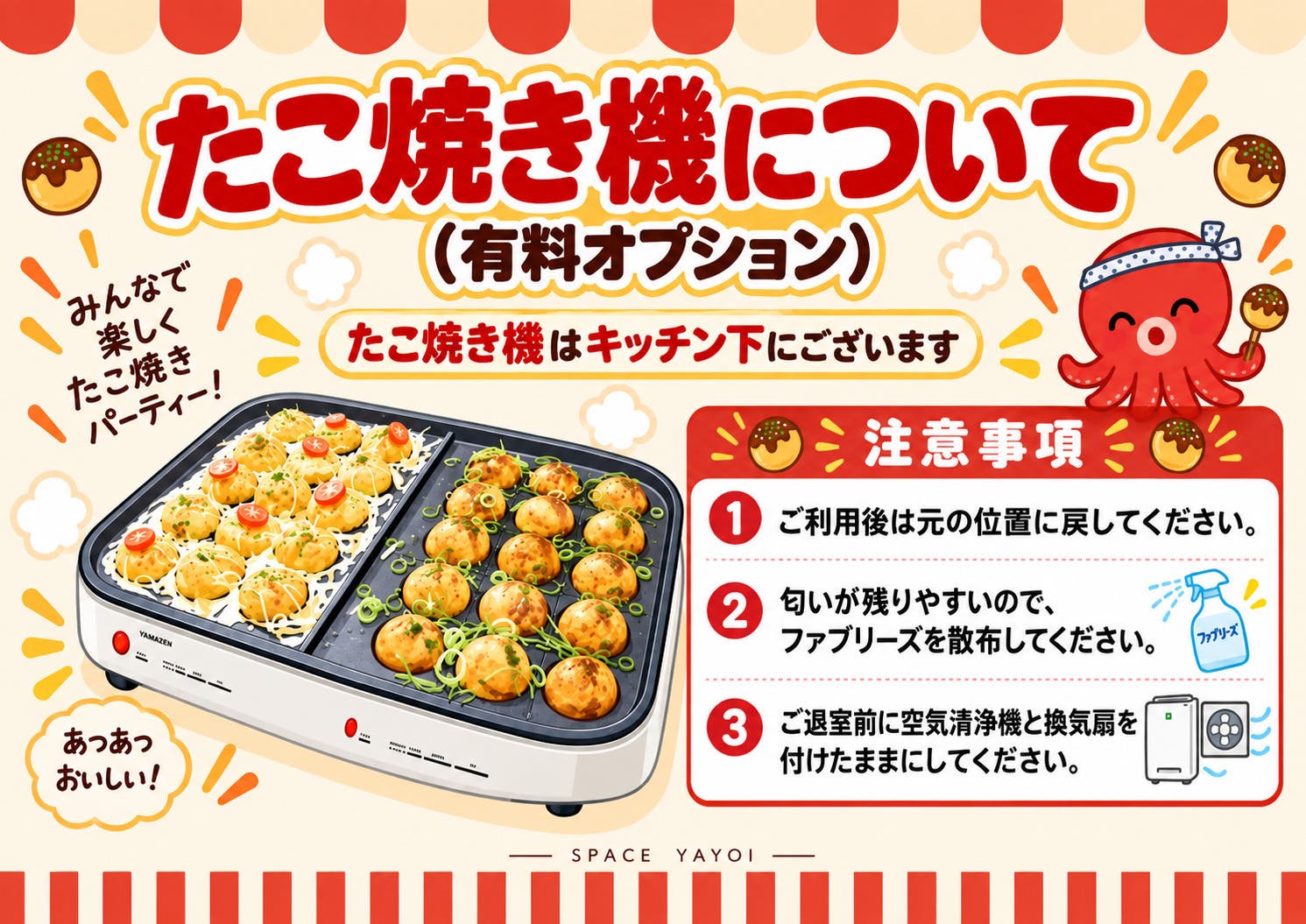たこ焼き器の画像1