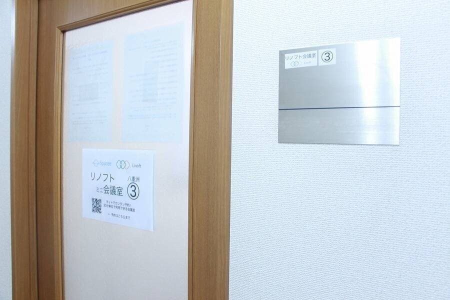 【東京駅・日本橋駅2分】完全個室＆改装済！プリンター・コピー機・スキャナ・高速WiFi全て無料！ふれあい貸し会議室 八重洲No3の写真9
