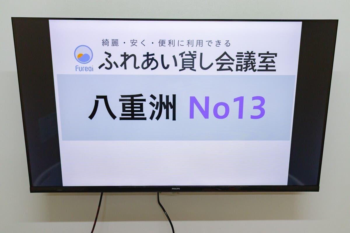 【東京駅最安！東京駅2分】会議に！モニター/WiFi/複合機全て無料！ふれあい貸し会議室 八重洲No13の写真6