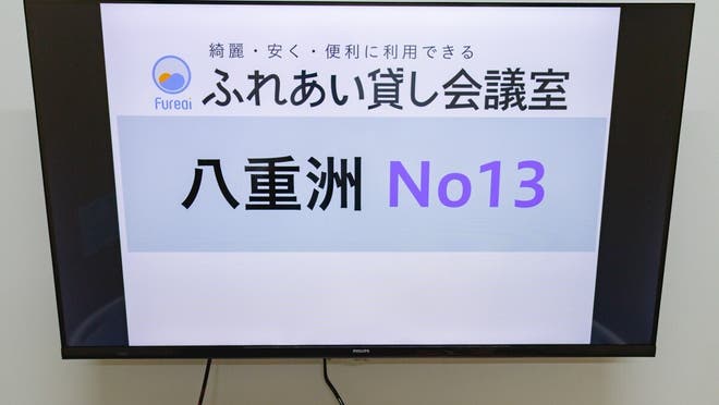 【東京駅最安!東京駅2分】会議に!モニター/WiFi/複合機全て無料!ふれあい貸し会議室 八重洲No13の写真6