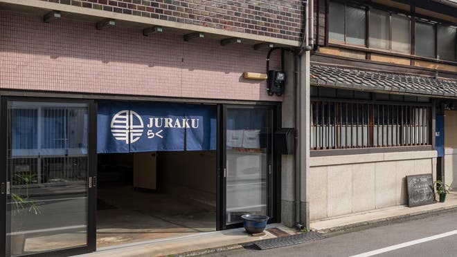 【京都・西陣 l 築150年の京町家】JURAKU ANNEX 1棟完全貸切 A+Bプランの写真1