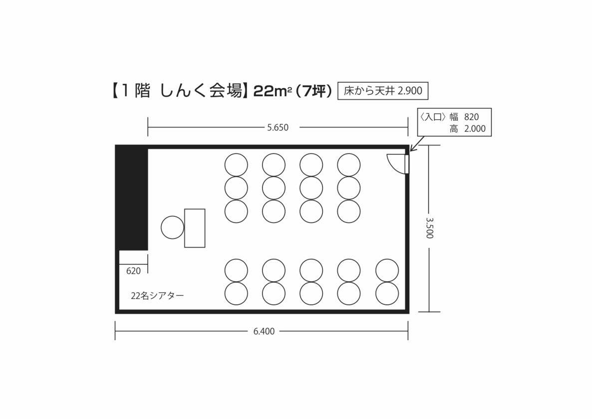 北梅田ハートンホテル　セミナー　会議　展示会利用に！【1階：しんく】の写真5