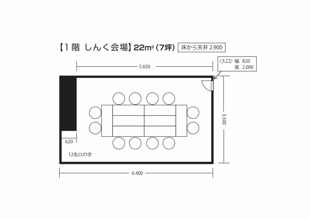北梅田ハートンホテル　セミナー　会議　展示会利用に！【1階：しんく】の写真6