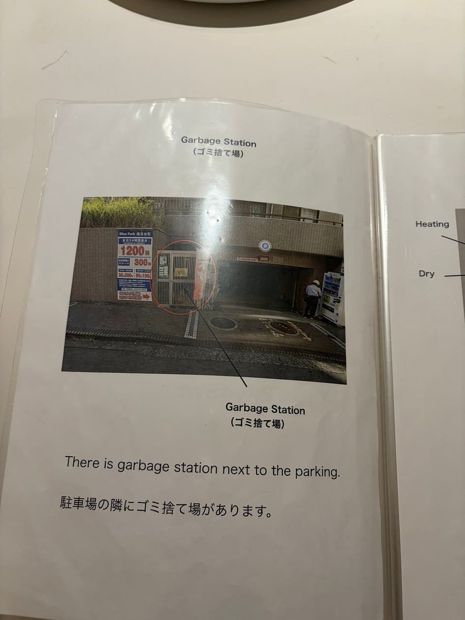 ＊ゴミ捨て必須【ゴミオプション（45L 4袋まで）】の画像1