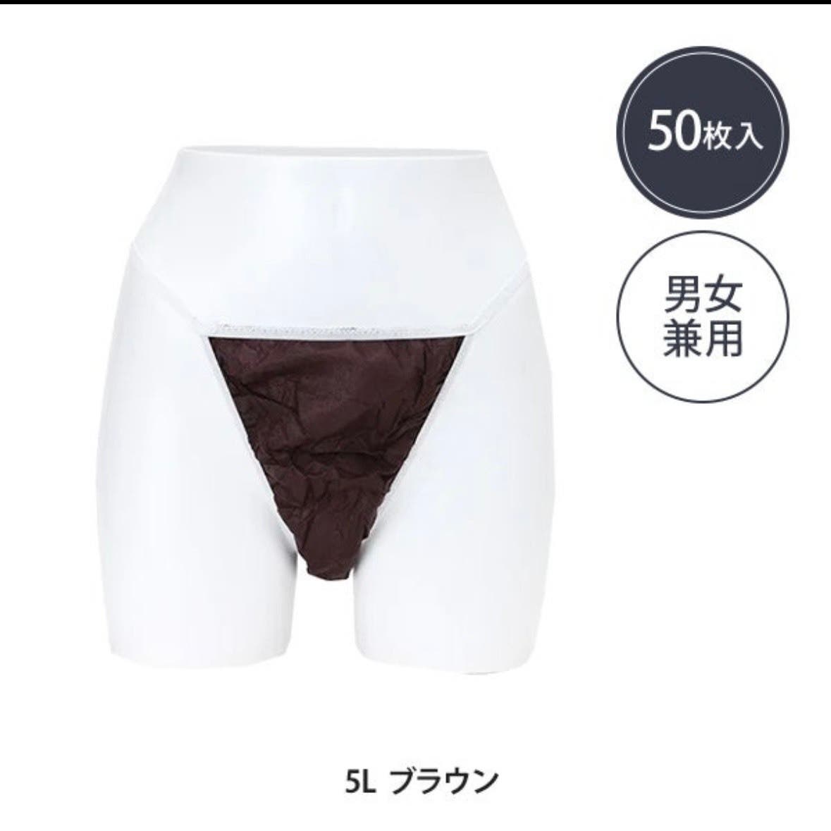 🌟ペーパーパンツ(使い捨て)の画像1