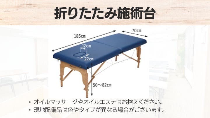 折りたたみマッサージベッドの画像1