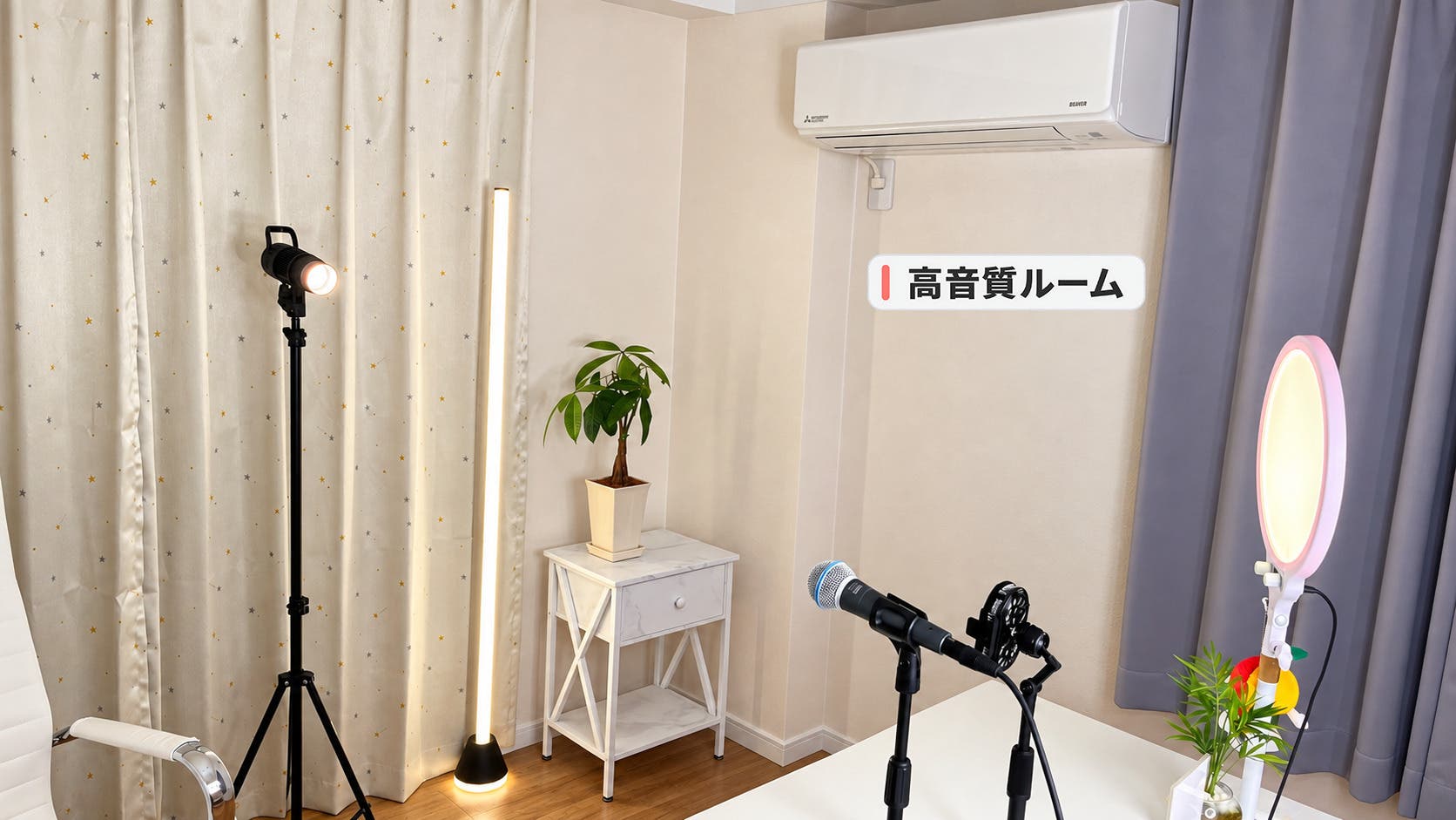 SKMライブ配信スタジオ｜川崎駅徒歩7分｜歌唱配信OK｜サウンドカード・マイク・照明完備の写真2