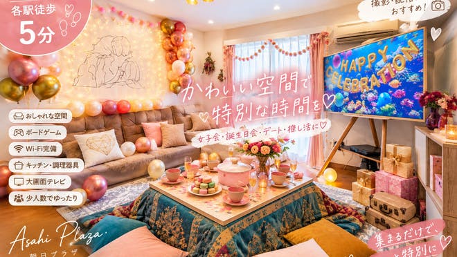 💗心斎橋5分✨なんば徒歩圏🚶まったり女子会👭デート💕ゲーム🎮おうち感覚でくつろげる貸切空間🏠の写真1