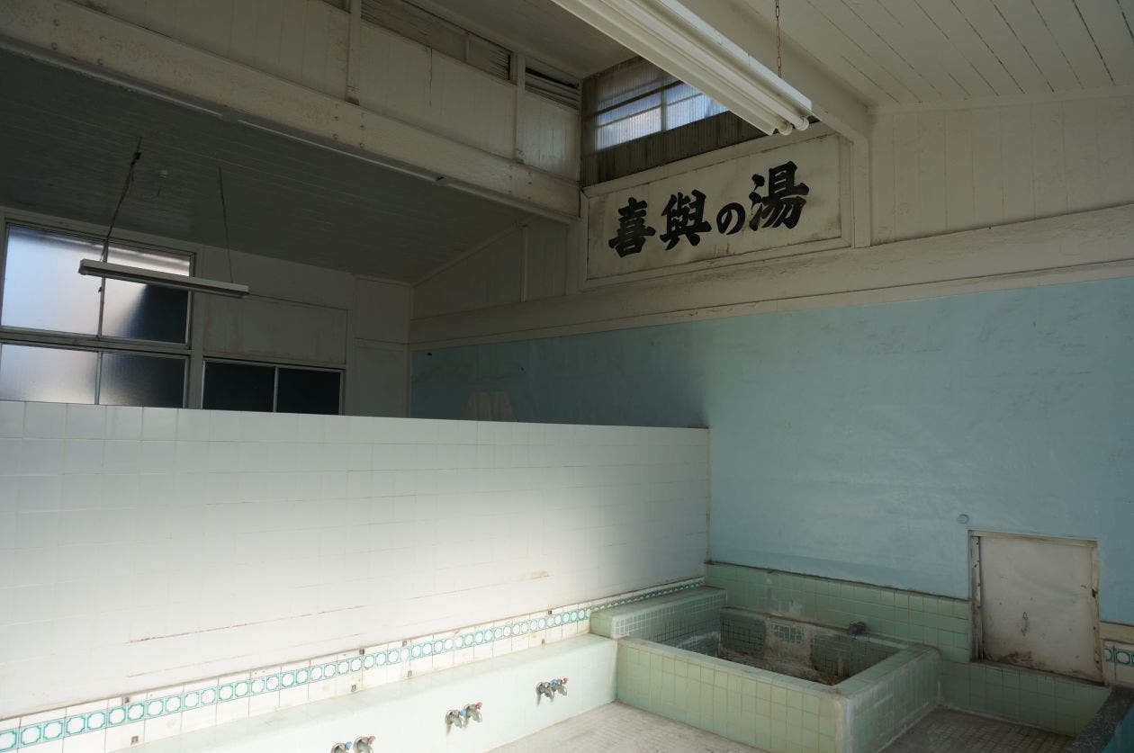 結城市内の古銭湯「喜與の湯」の写真8