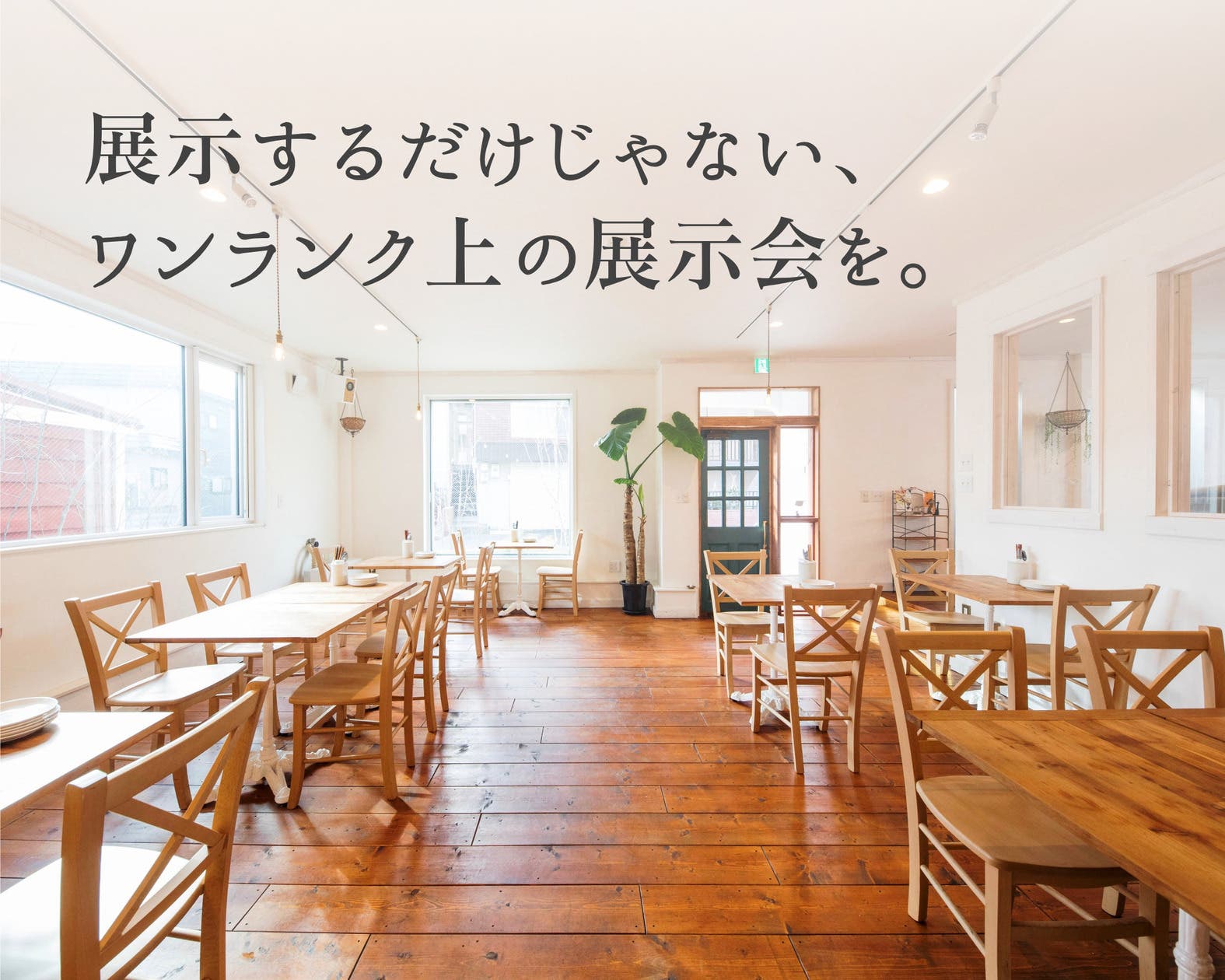 ◾️企業でご利用の方◾️　　利用料から【5万円割引き】させていただきますの写真2
