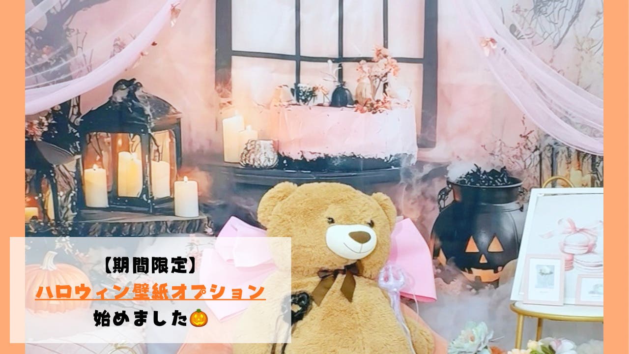  【金沢駅6分】🎀本人不在の誕生日会🎂・推し活特化🪄︎︎🎀冷蔵庫/メンカラ造花/撮影ライト無料/無料駐車場ありの写真2
