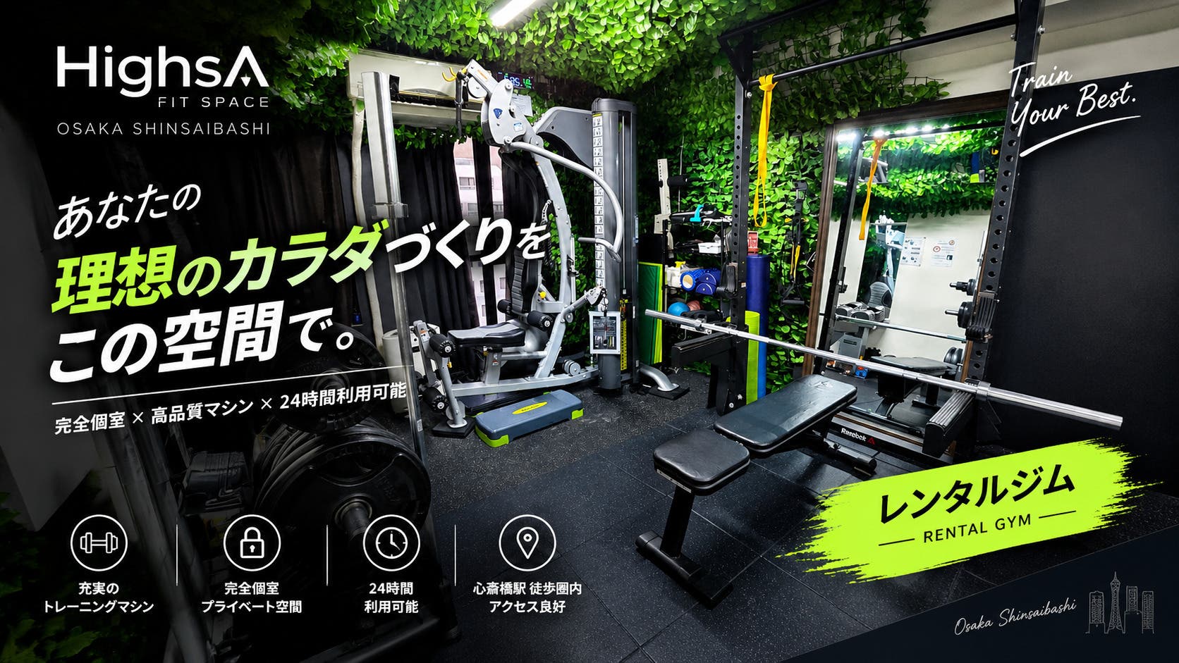 【完全個室】高級感溢れるプロ仕様ジム｜インボイス対応・手ぶらOK・SNS撮影・ポージング指導に最適の写真1