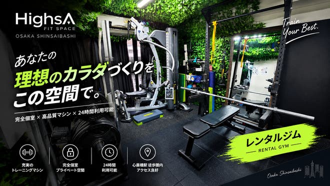 【完全個室】高級感溢れるプロ仕様ジム|インボイス対応・手ぶらOK・SNS撮影・ポージング指導に最適の写真1