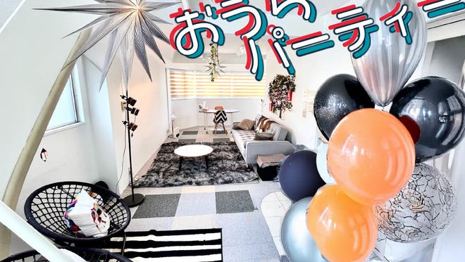 【シェアスペmiel】おうちパ🎉お祝い会🎂推し活!ハウススタジオ📹プロジェ完備!女子会・ママ会・リモート応援の写真1