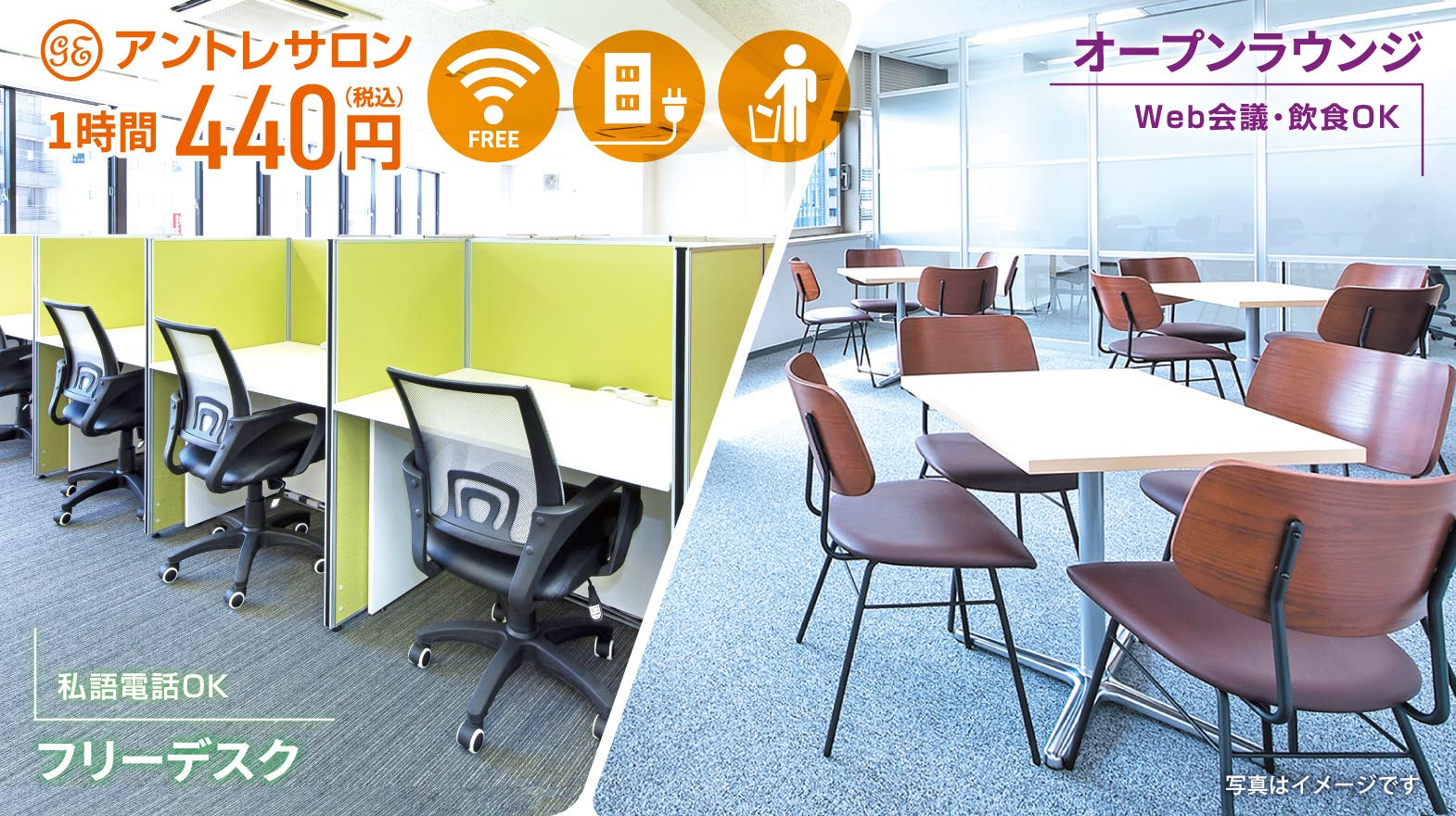 ⭐️日比谷駅徒歩3分⭐️スタッフ常駐で安心してご利用いただけます✨Wi-Fi有り　Googleレビューで「１回無料券」プレゼントの写真1