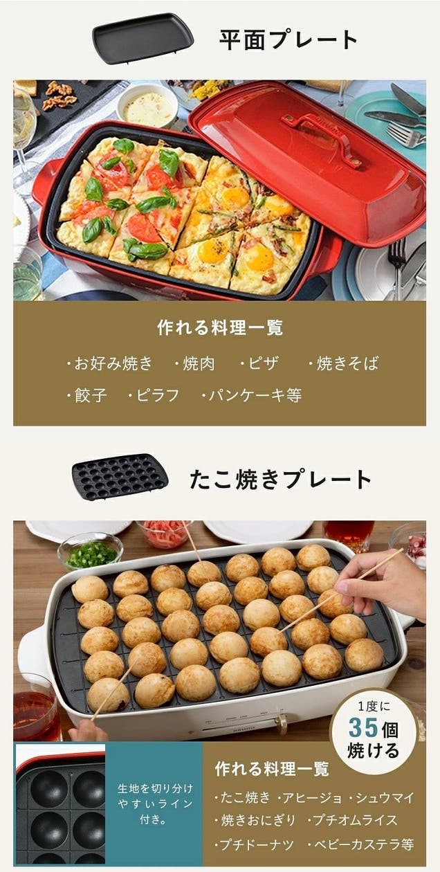 ホットプレートの画像3
