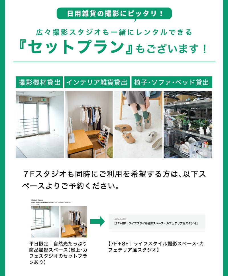 平日限定｜カフェテリア風　バーカウンター付き【対談・インタンビューに】の写真2