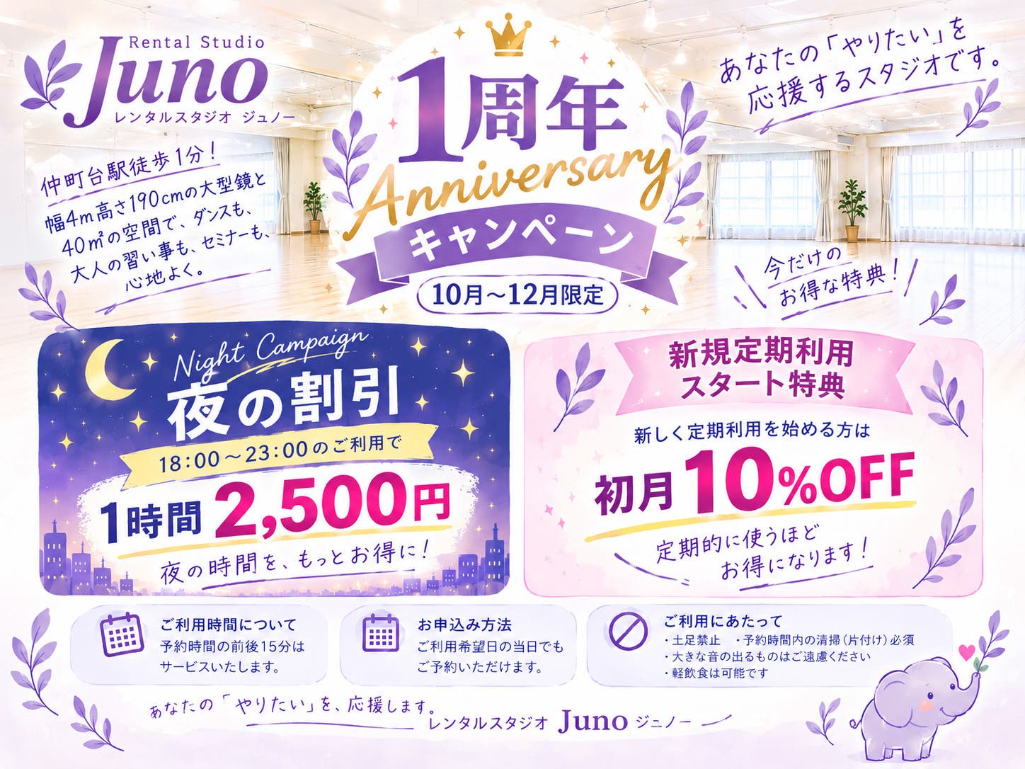 ⭐️仲町台駅徒歩1分❗️幅4m高さ190cmの大型鏡と40㎡の空間で、ダンスも、大人の習い事も、セミナーも心地よく。の写真2