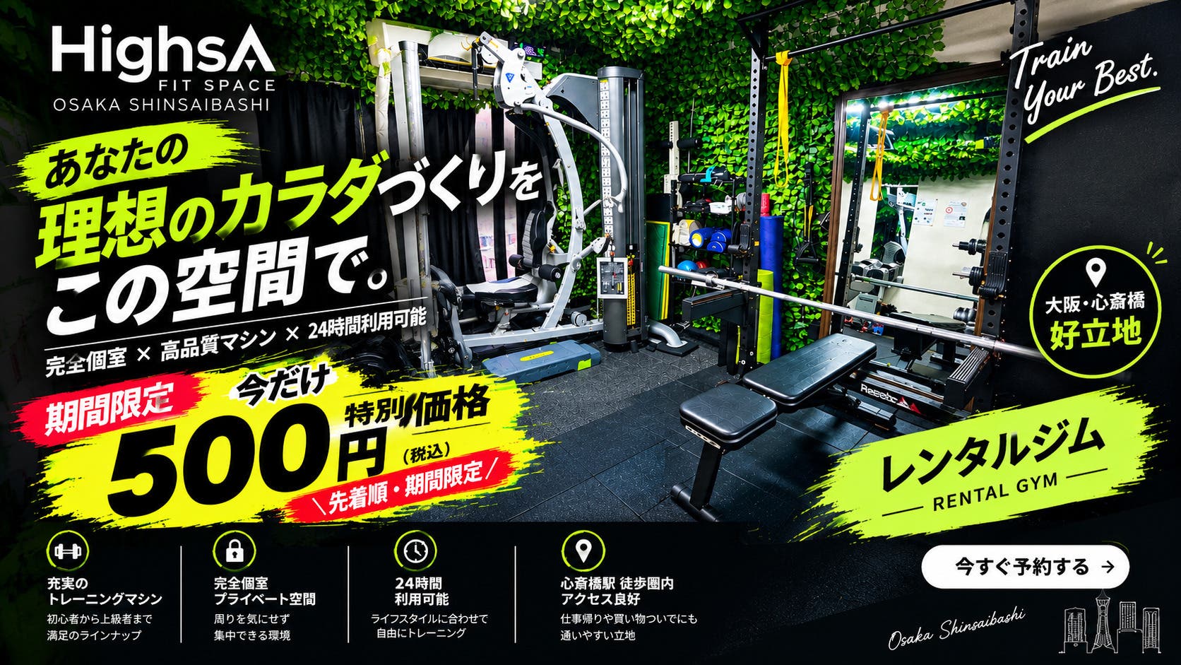 【完全個室】高級感溢れるプロ仕様ジム｜インボイス対応・手ぶらOK・SNS撮影・ポージング指導に最適の写真1