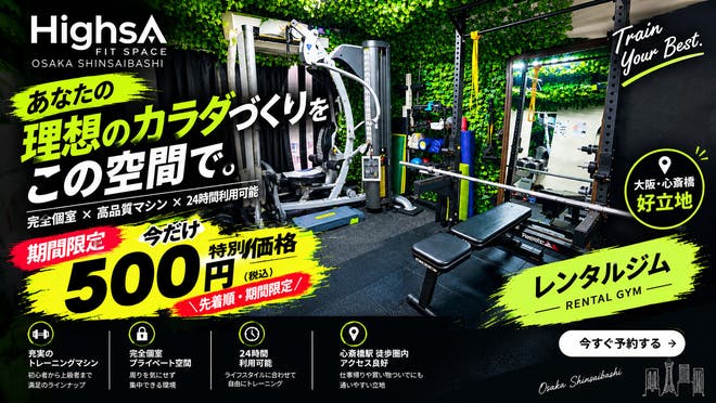 【完全個室】高級感溢れるプロ仕様ジム|インボイス対応・手ぶらOK・SNS撮影・ポージング指導に最適の写真1