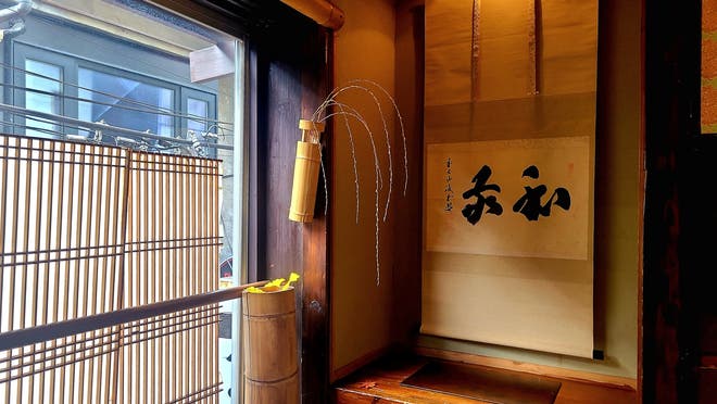 【渋谷・宮下パークすぐ】古民家の小さな和空間|お茶会・和のお稽古・撮影にの写真1
