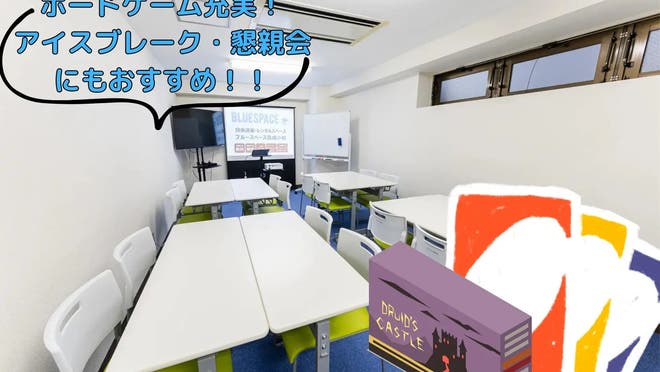 マダミス・ボードゲーム30種類以上‼️♦️ 京成小岩駅徒歩30秒!最大20名|光WiFI|エアコンの写真1
