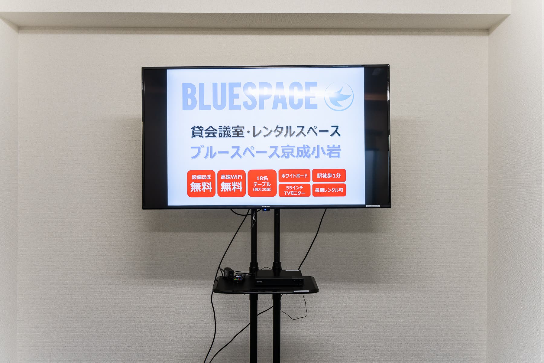 55インチモニター（テレビ閲覧可能）の画像1