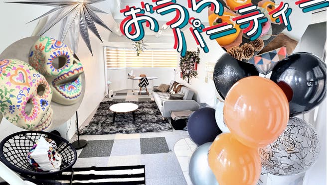 練馬駅徒歩7分|ハロウィン🎃おうちパ💜安くておシャレ北欧空間を貸切/女子会・誕生日・推し活・プロジェクター完備の写真1