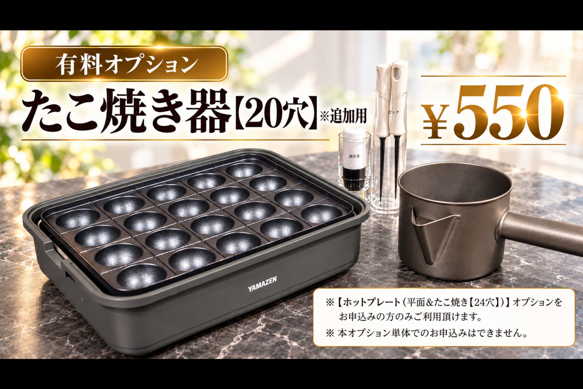 ◾️たこ焼き器【20穴】※追加用の画像1