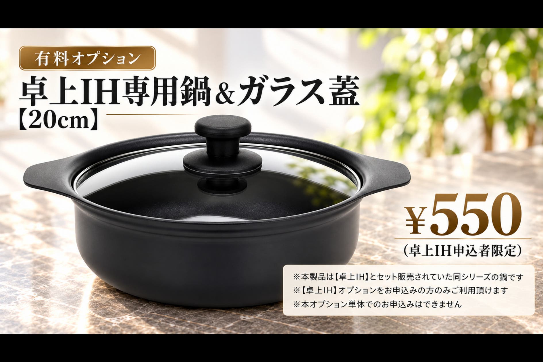 ◾️卓上IH専用鍋＆ガラス蓋【20cm】の画像1