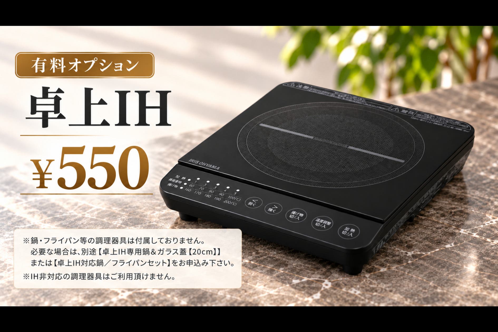 ◾️卓上IHの画像1
