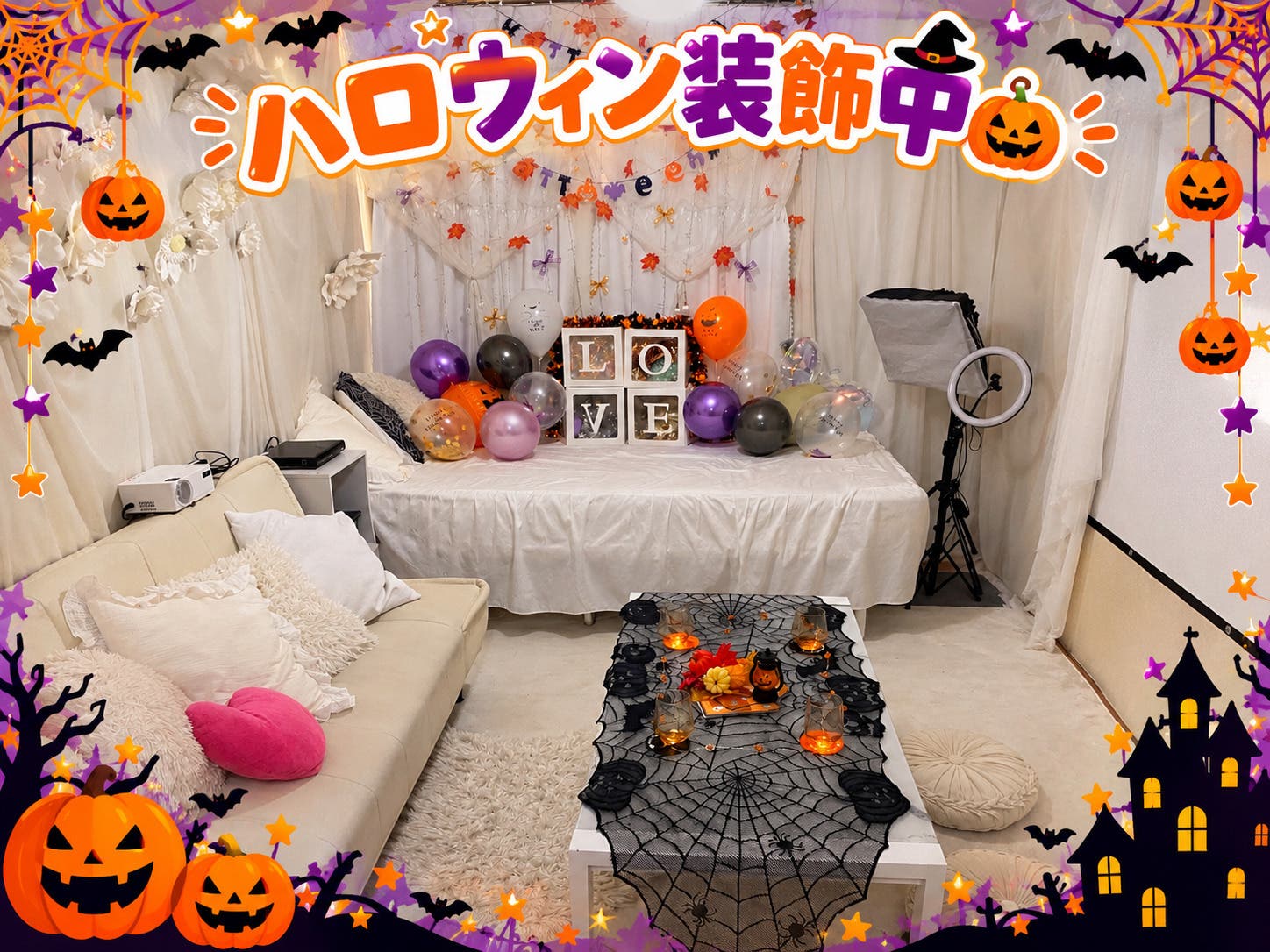 天満駅2分🎀推し活・女子会・誕生日会・撮影🎀プロジェクター・Amazon Fire TV・ゴミ捨て無料！24時間利用OKの写真2