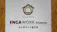 【北千住駅・徒歩7分のコワーキングスペース/自習室】ブース席(No:3)高速Wi-Fi/独立席/フリードリンク/LEDライトの写真2