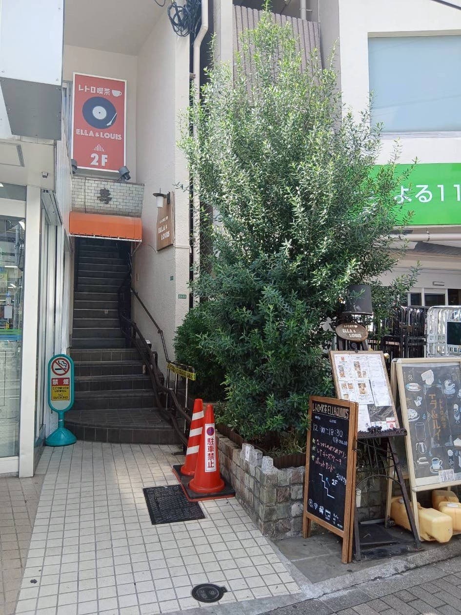 白山駅徒歩3分のレトロ喫茶の写真2
