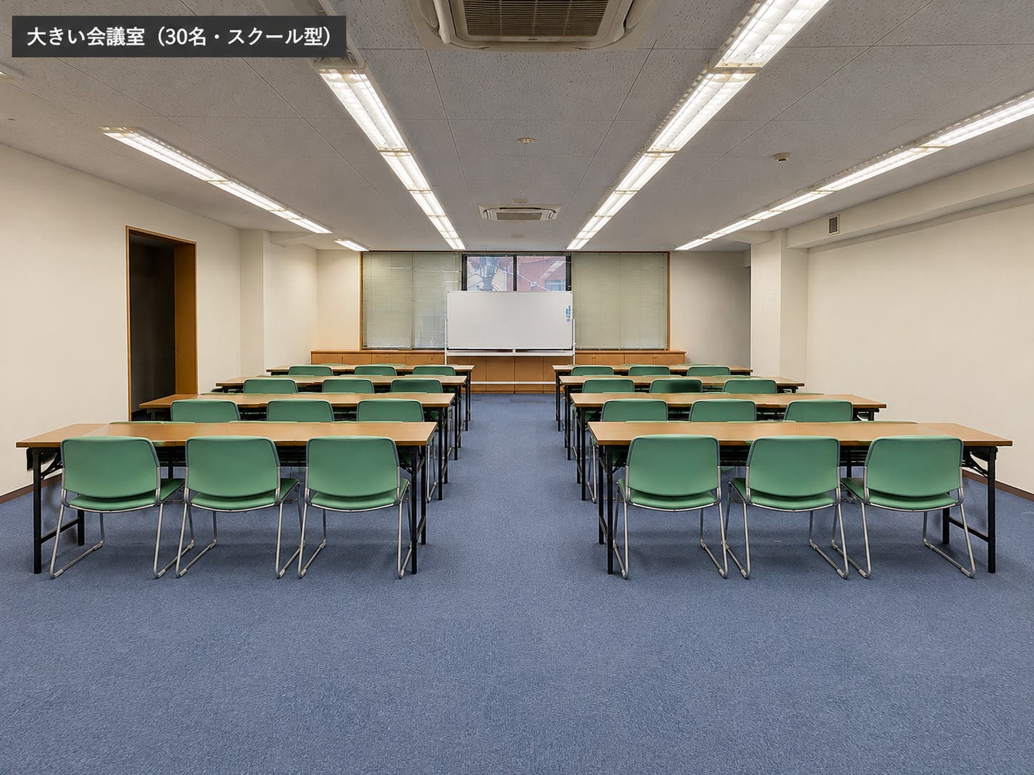 【設備充実】観光＆中心市街地近く　5〜50人利用可能の大型会議室（2026年9月リノベーション済）の写真1