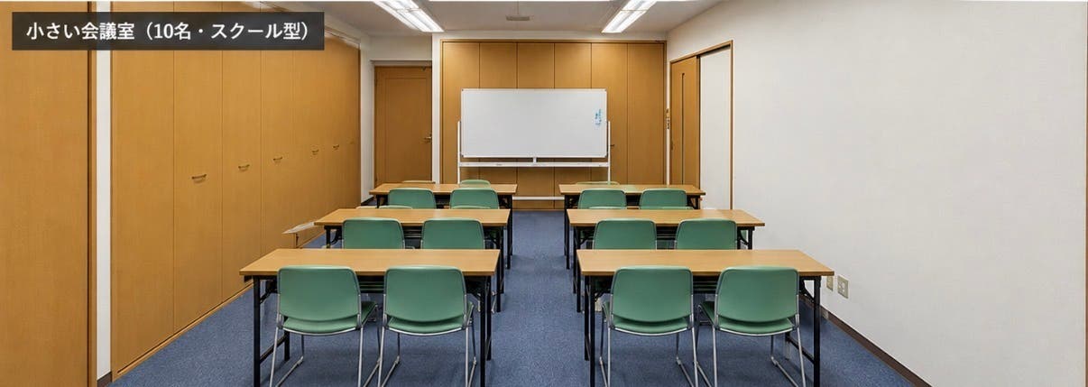 【設備充実】　観光＆中心市街地近く　1〜12人利用可能の会議室（2026年9月リノベーション済）の写真1
