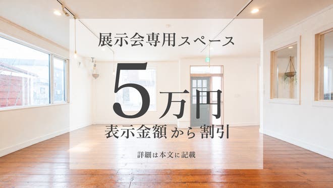 ◾️3日以上利用で〔5万円引き〕いたします◾️ 実質【41,084円/日〜】の写真1