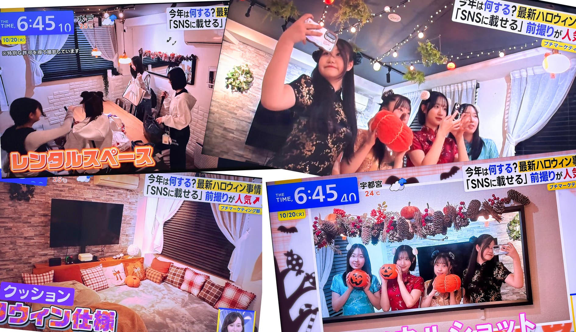 女子会パーティー✨ゴロゴロおしゃべり🎶デート・映画鑑賞・ママ会🧸ごろんが出来る部屋🎃ハロウィン🖤｜渋谷道玄坂の写真2