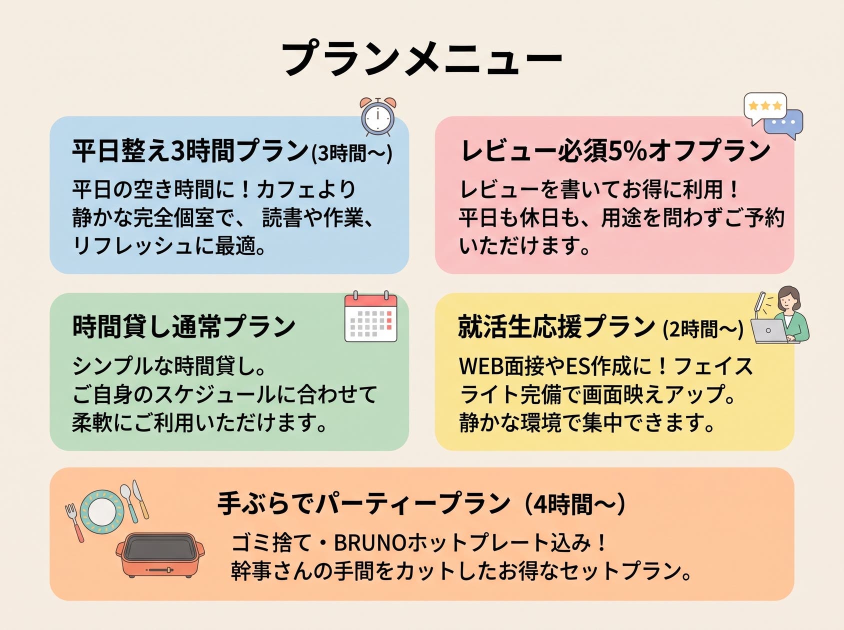 bloom room 柏の写真2