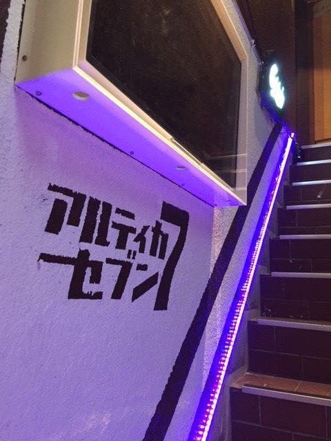 ライブ演奏が可能なバーの写真5