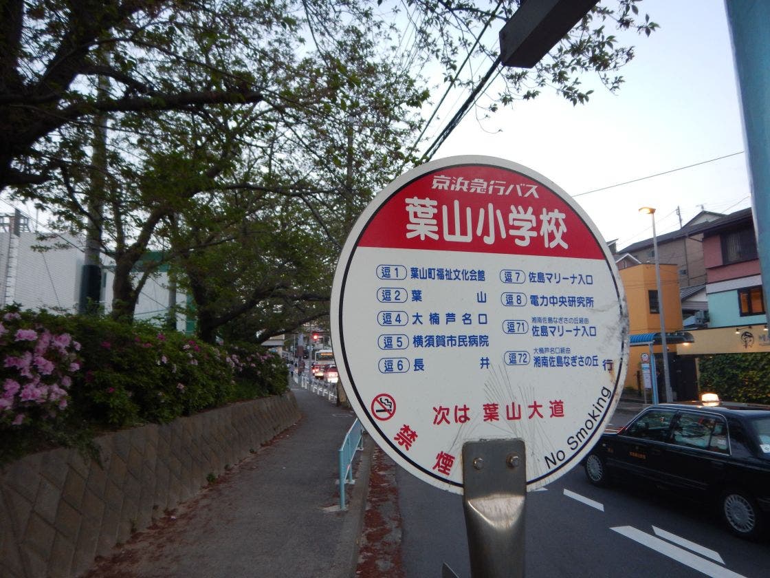 〜葉山の古民家〜 懐かしさあふれる古民家を体感してください。の写真43