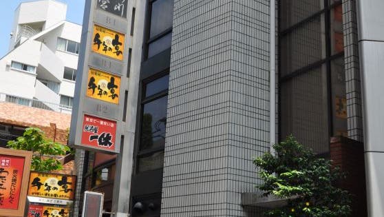 アントレサポート四ツ谷小会議室の写真3