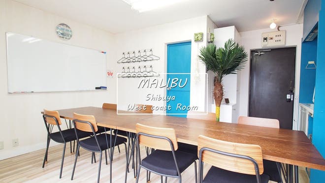 【マリブ】渋谷駅徒歩5分 無料WiFi・モニター・ホワイトボード 打合わせ・Web会議・テレワークにの写真1