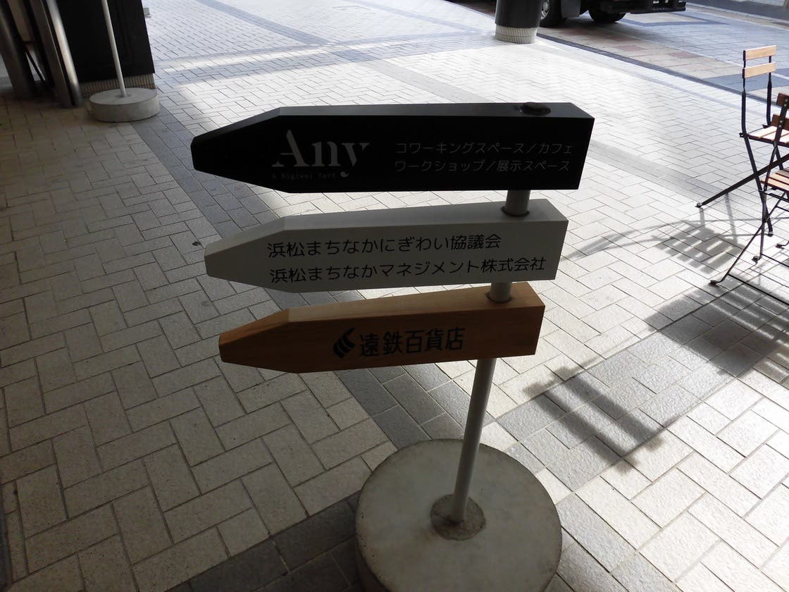 【JR浜松駅より徒歩３分】Anyオープンテラスの写真14