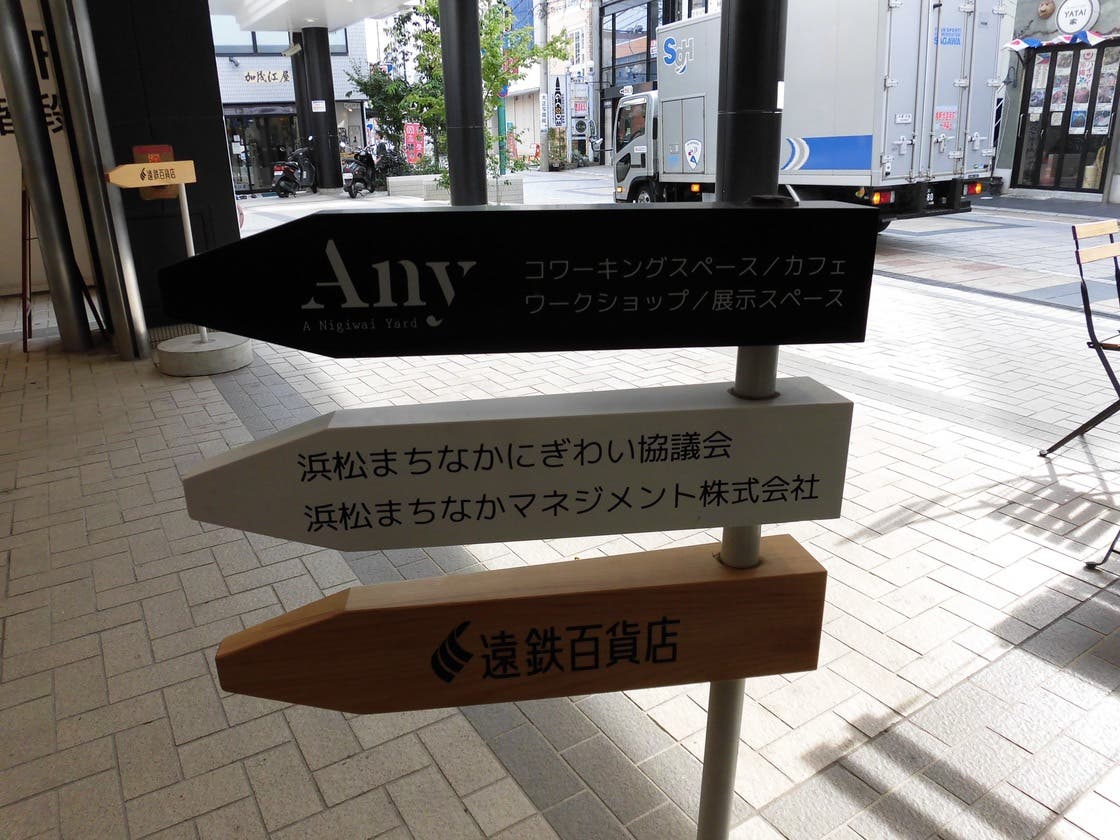 【JR浜松駅より徒歩３分】Anyオープンテラスの写真15